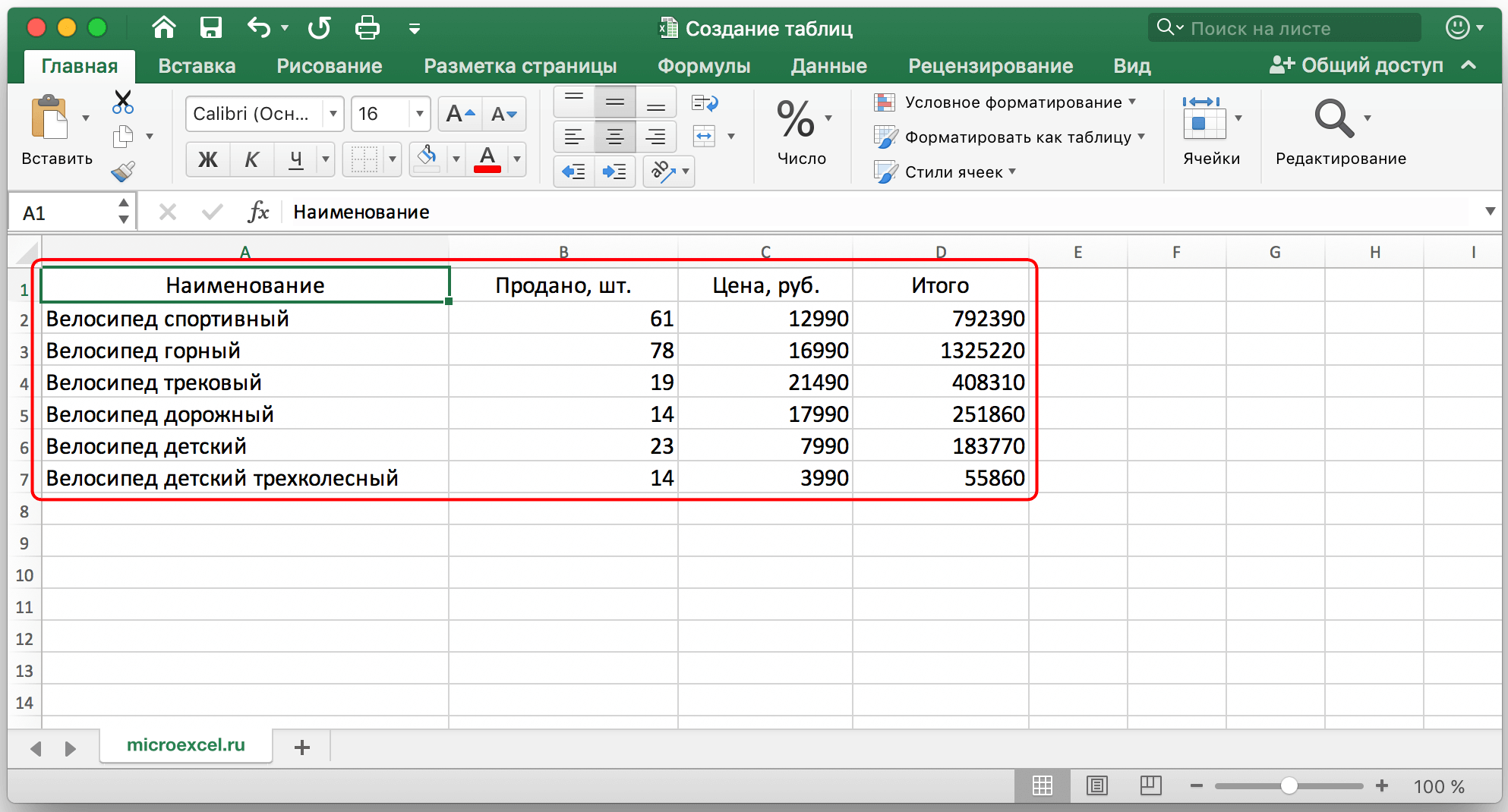  Excel 