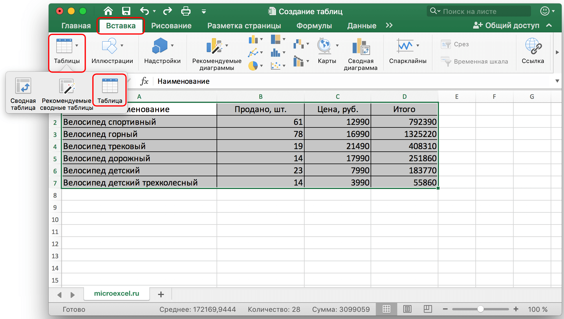  Excel 